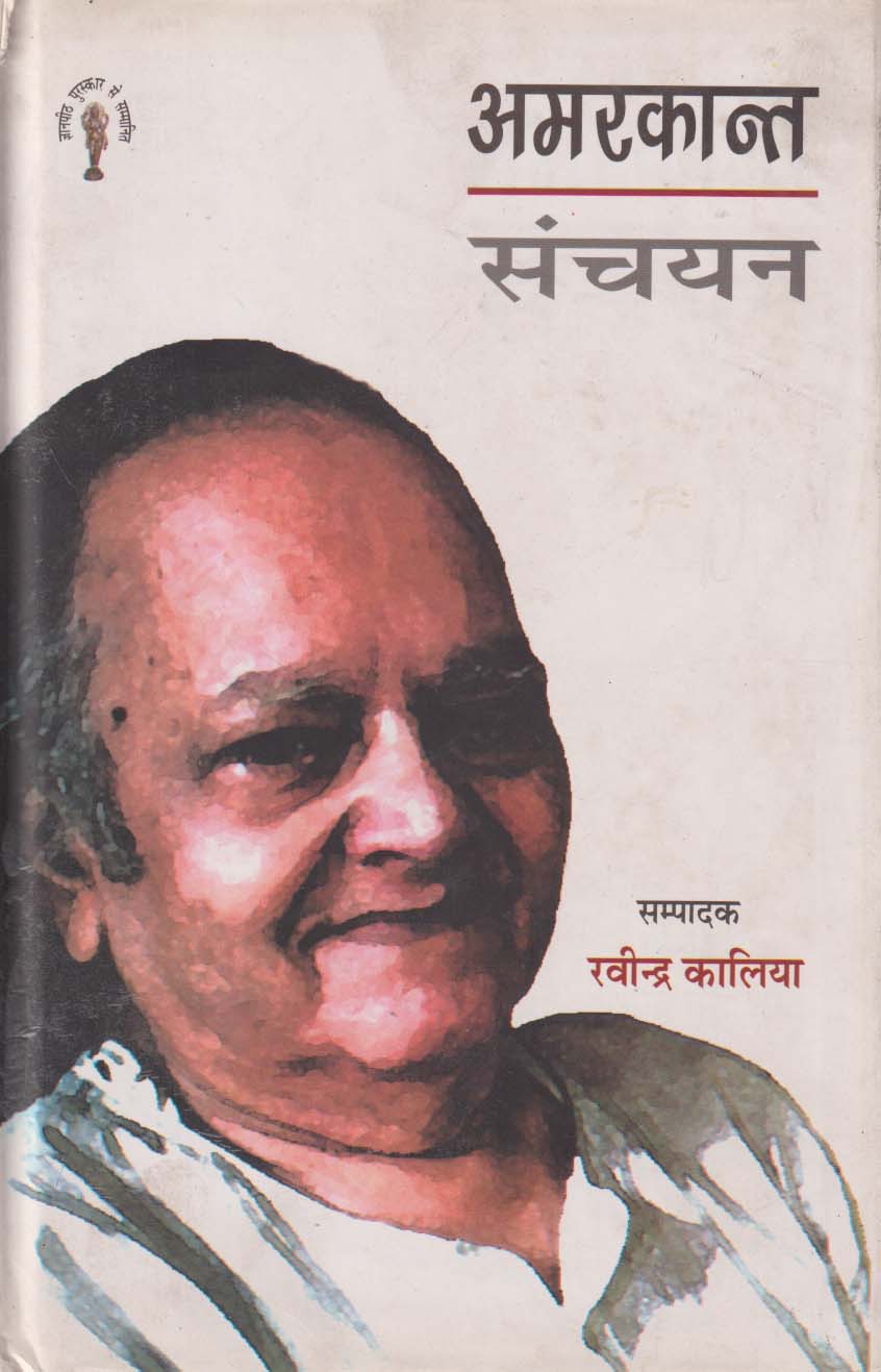 Bharatiya Jnanpith | Book Store