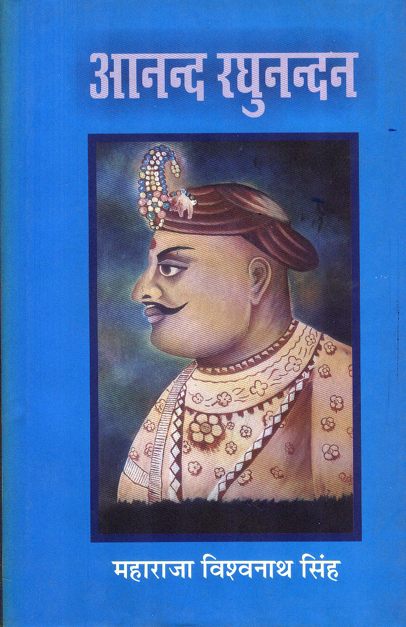 Jnanpith | Neel Darpan