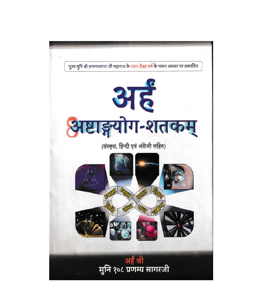 Bharatiya Jnanpith | Book Store