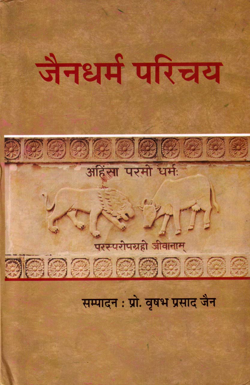 Bharatiya Jnanpith | Book Store