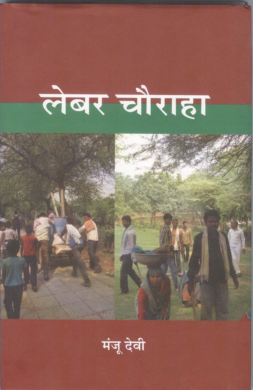 Bharatiya Jnanpith | Book Store