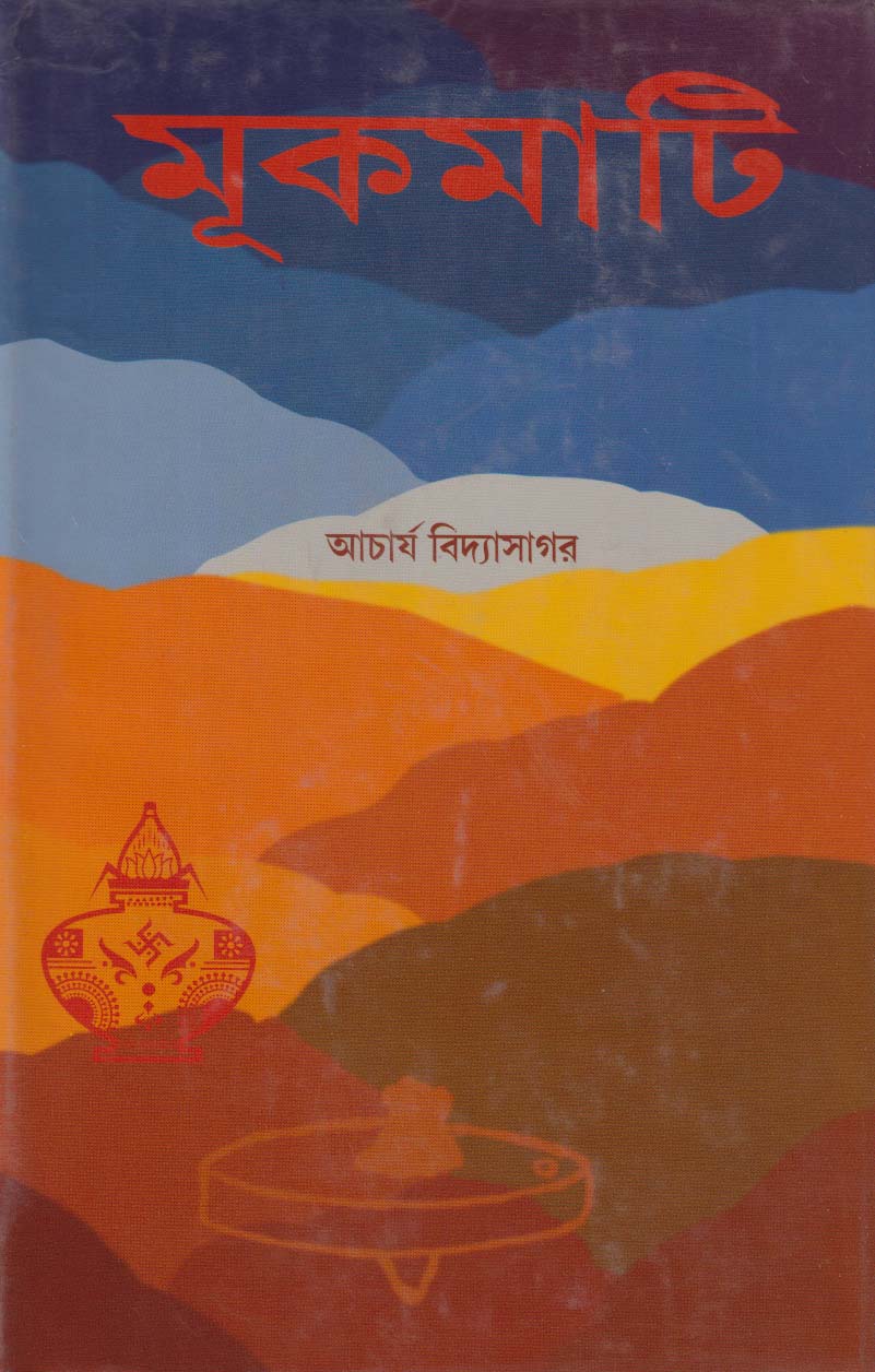 Bharatiya Jnanpith | Book Store