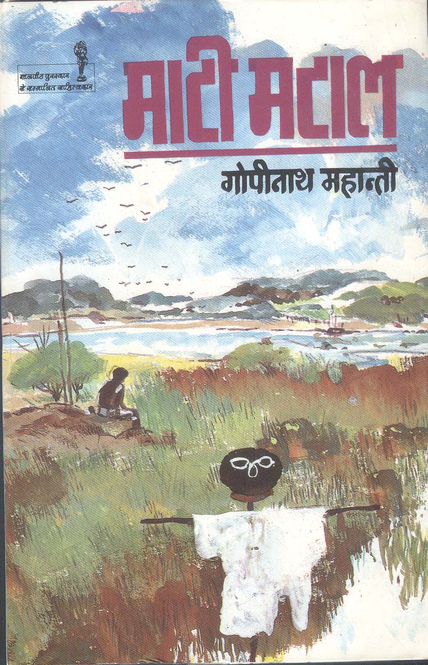 Bharatiya Jnanpith | Book Store