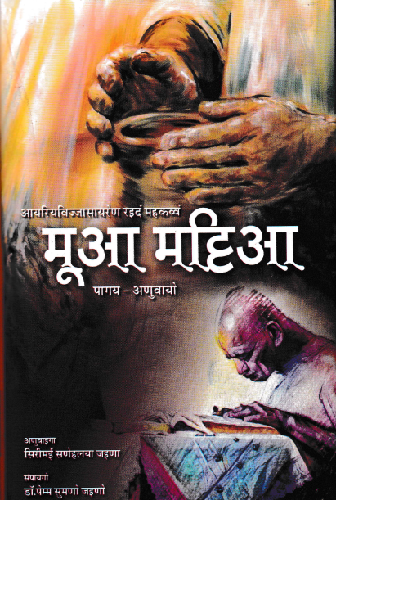 Bharatiya Jnanpith | Book Store