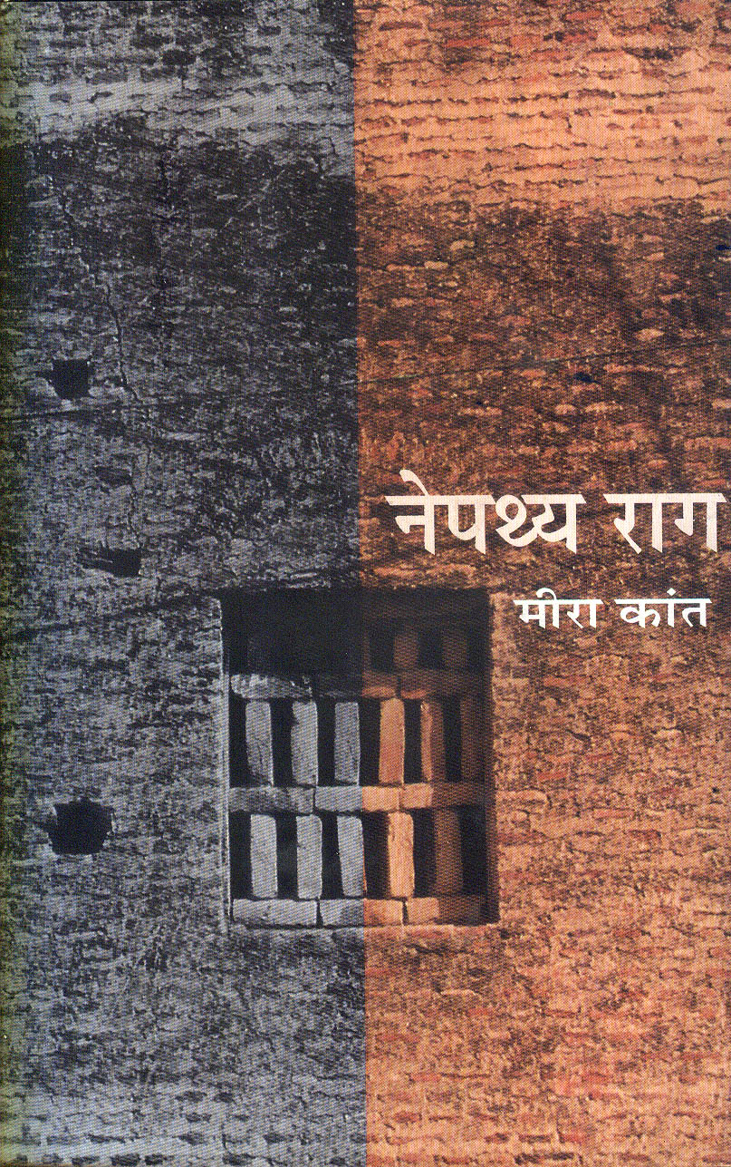 Jnanpith | Neel Darpan