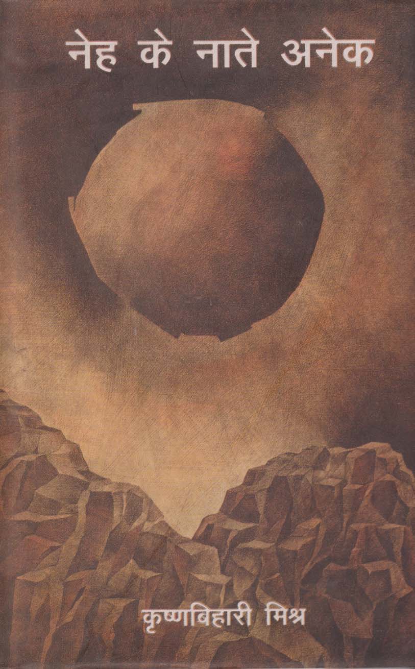 Bharatiya Jnanpith | Book Store