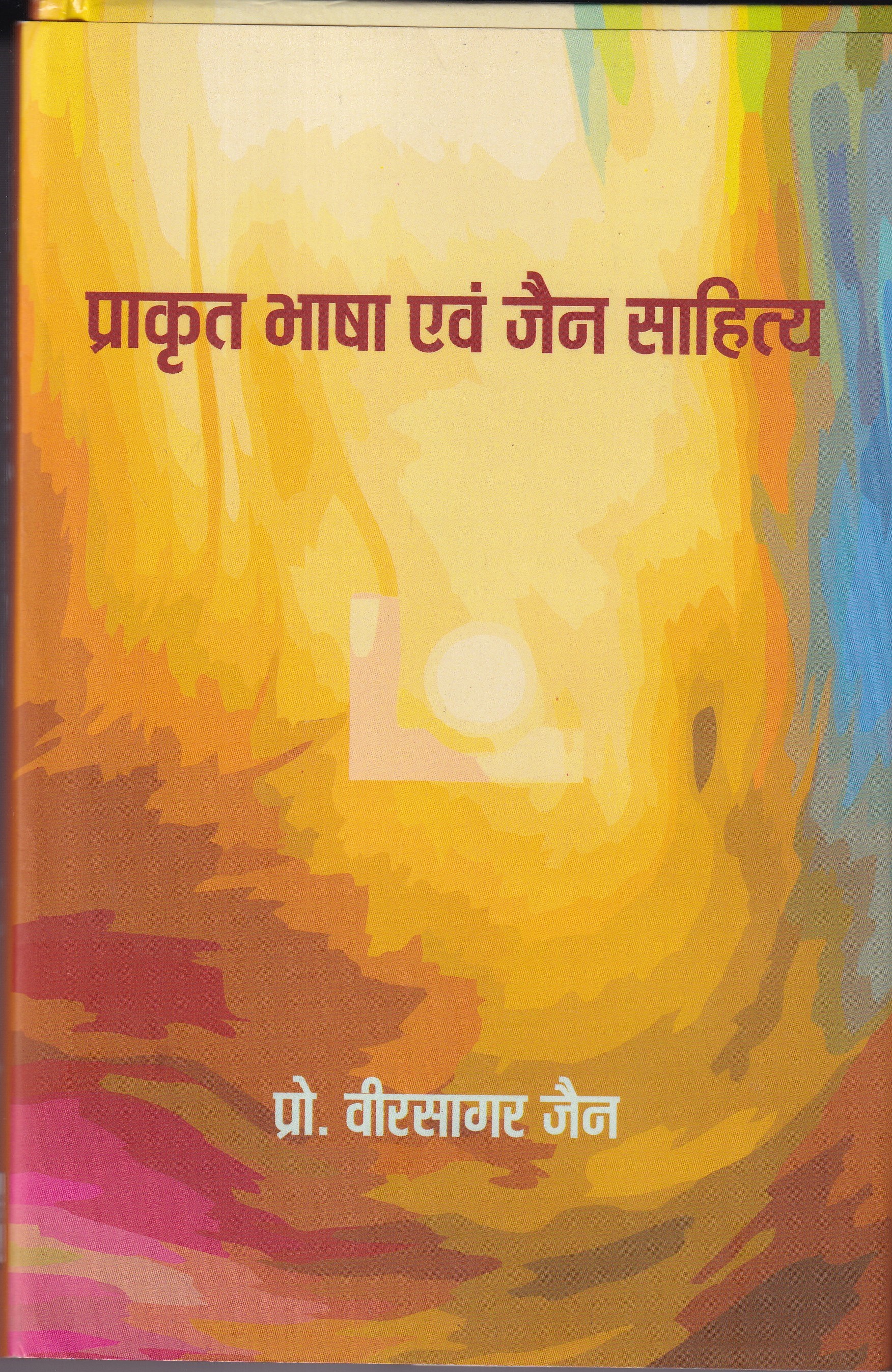 Jnanpith | Home