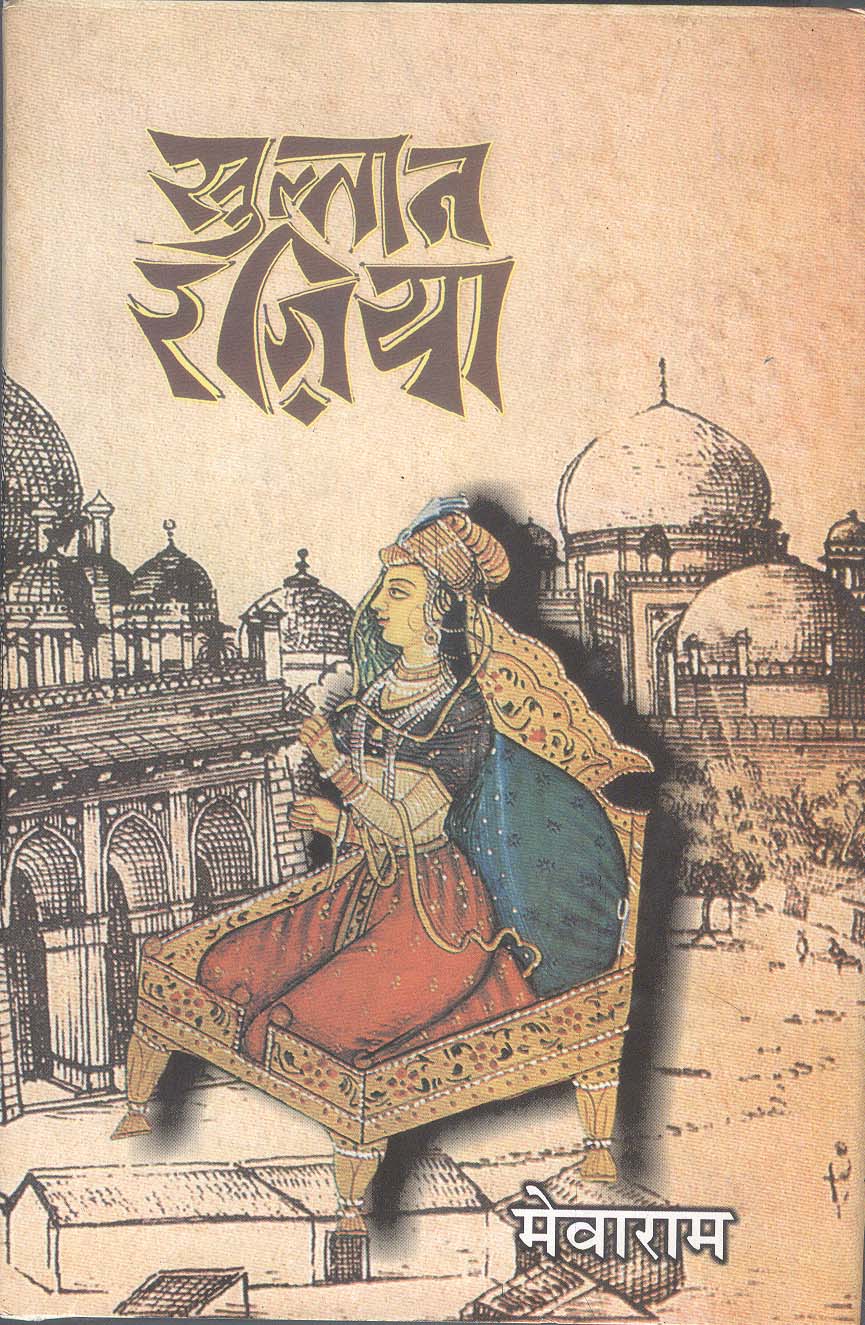 Bharatiya Jnanpith | Book Store