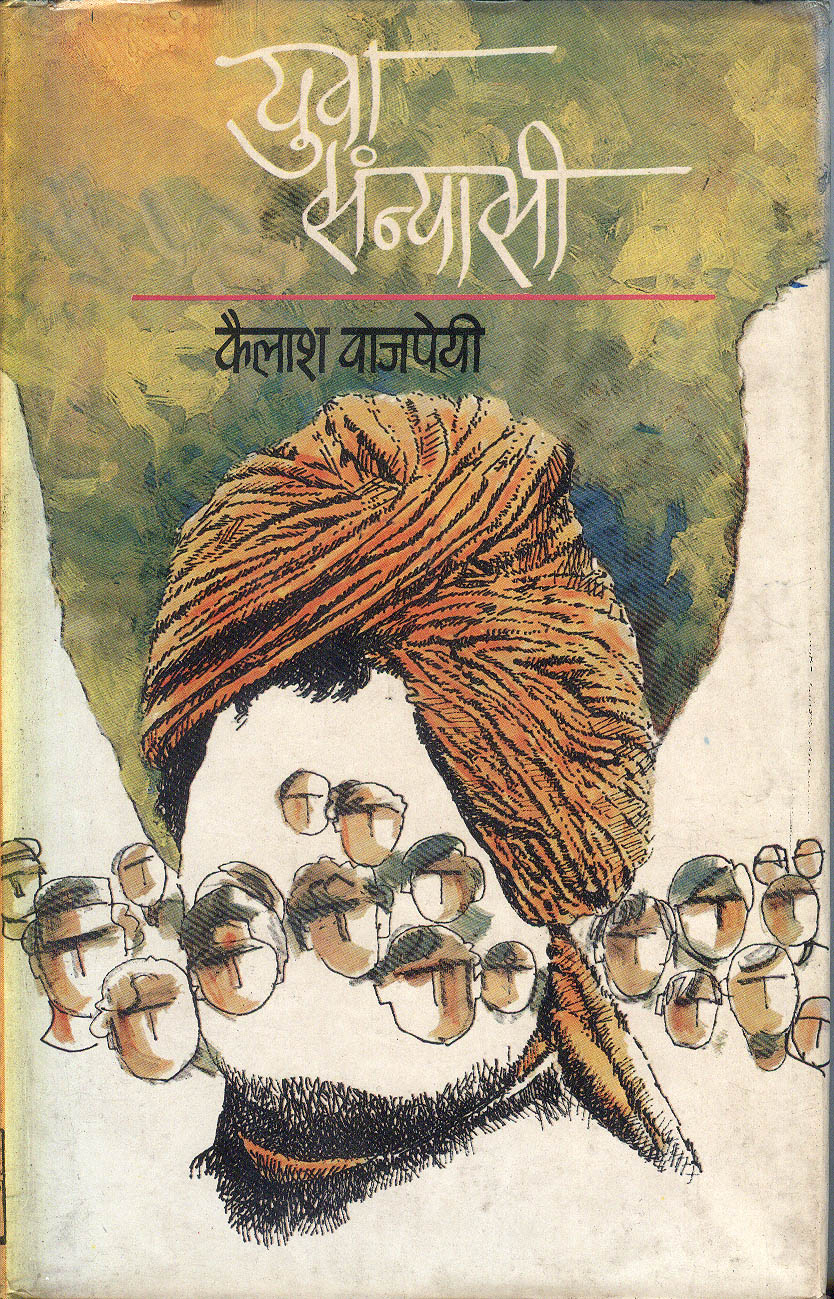 Jnanpith | Neel Darpan