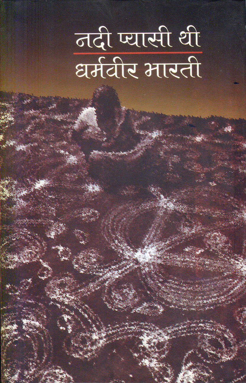 Jnanpith | Neel Darpan