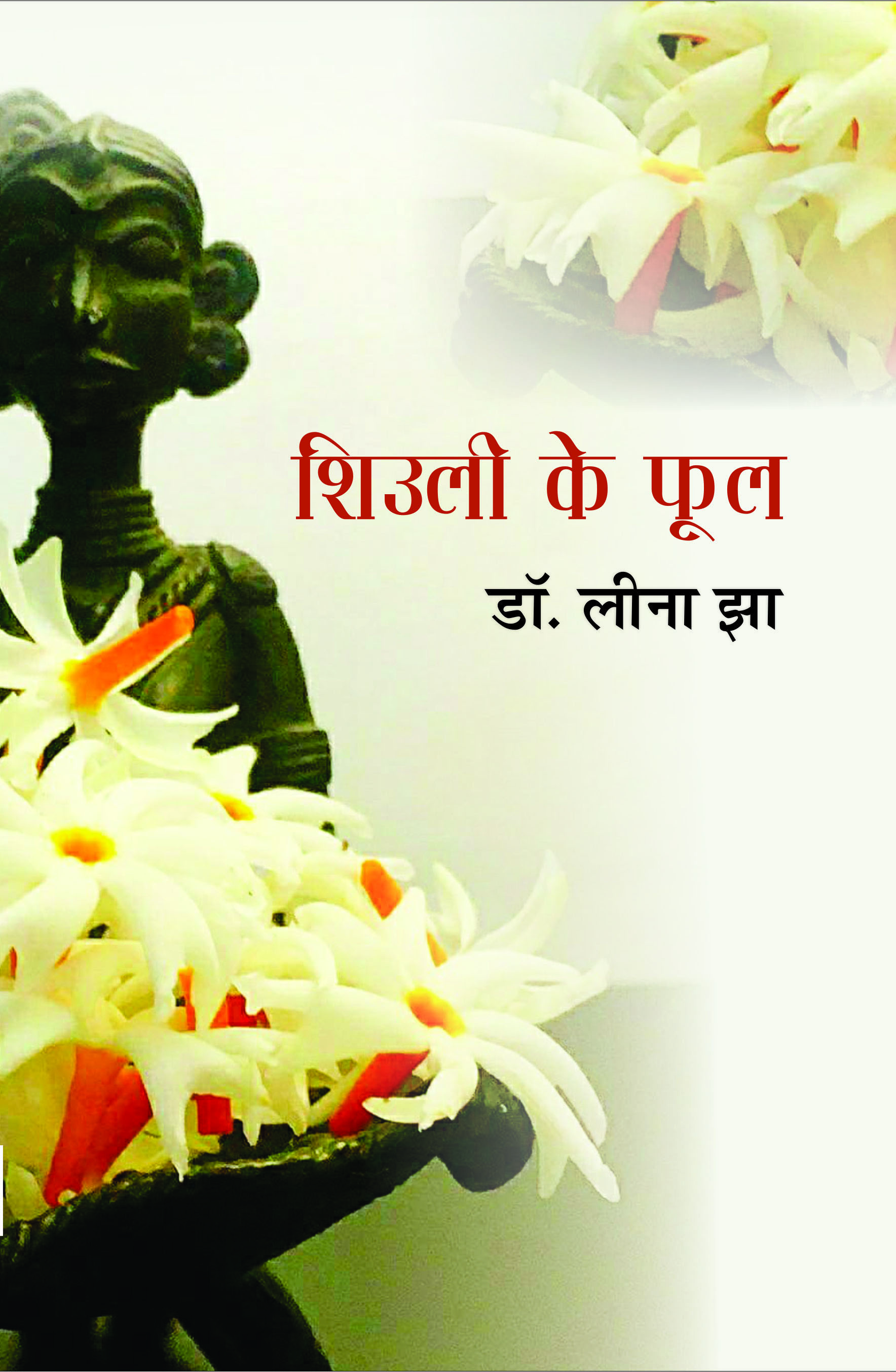 Bharatiya Jnanpith | Book Store